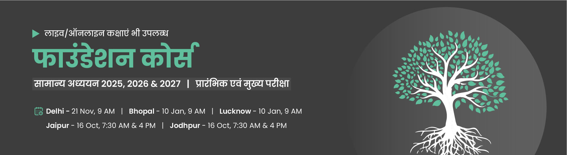 Vision IAS Best IAS Institute in India