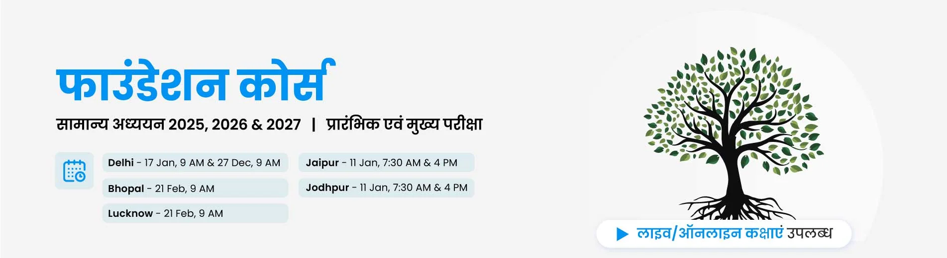 Vision IAS Best IAS Institute in India