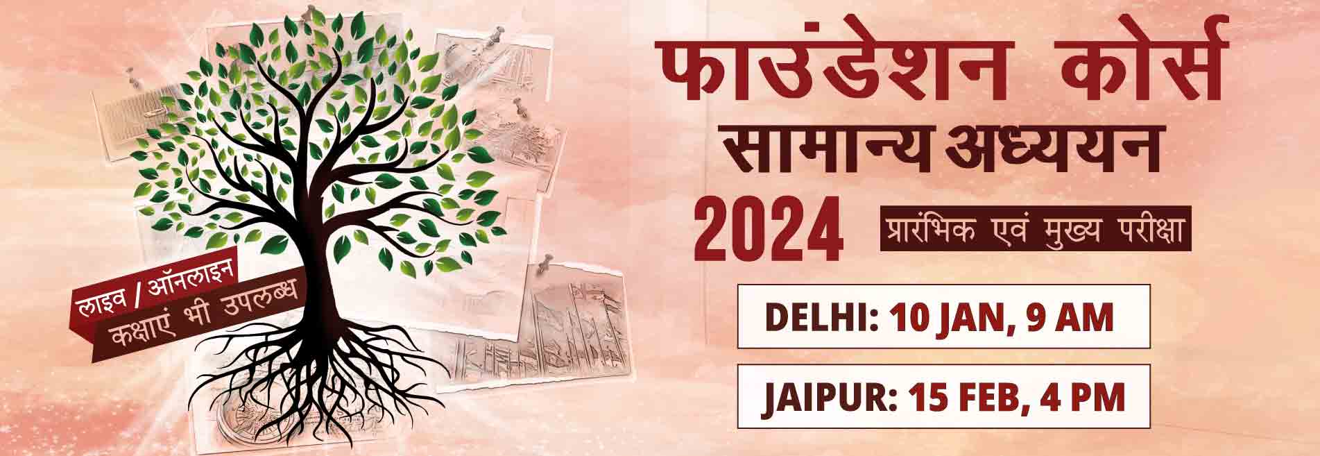 Vision IAS - India's Best UPSC coaching institute